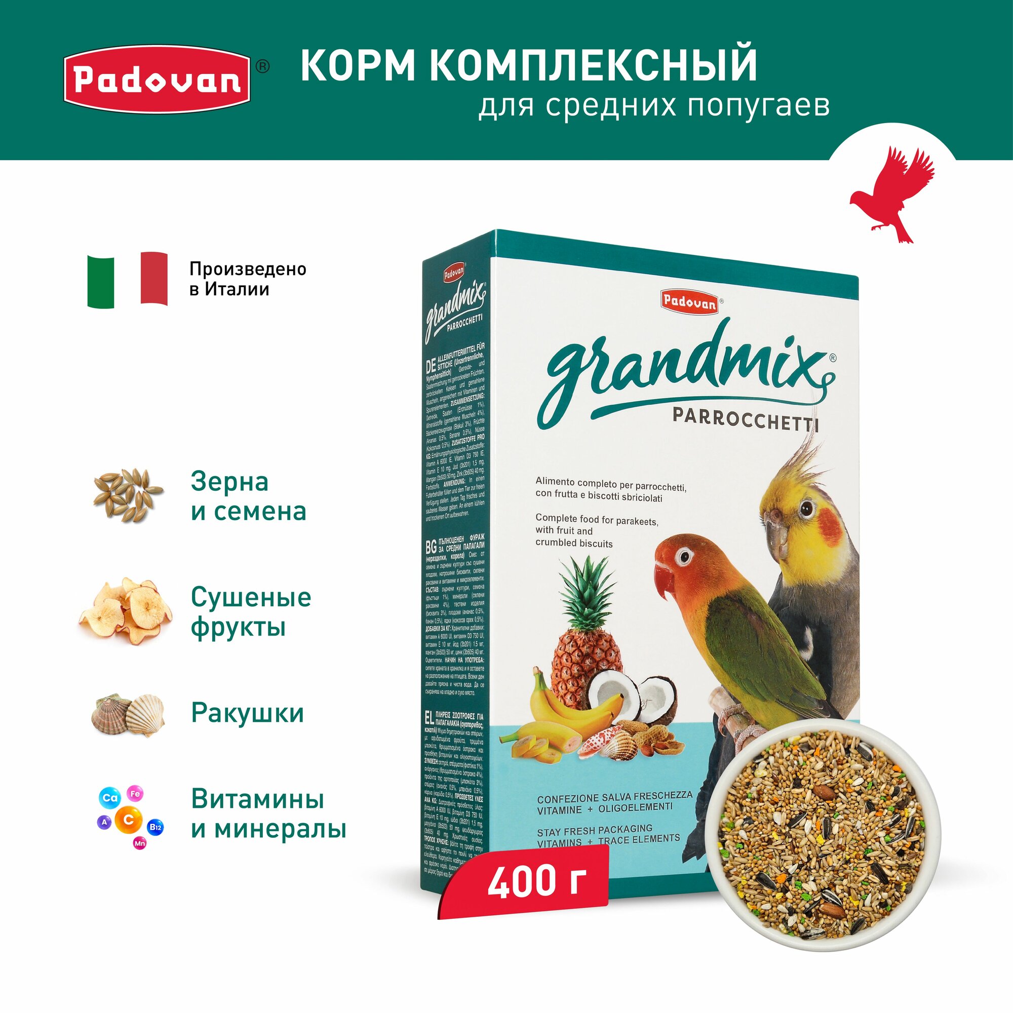 Корм для неразлучников, корелл и средних попугаев PADOVAN GRANDMIX Parrocchetti (400г)