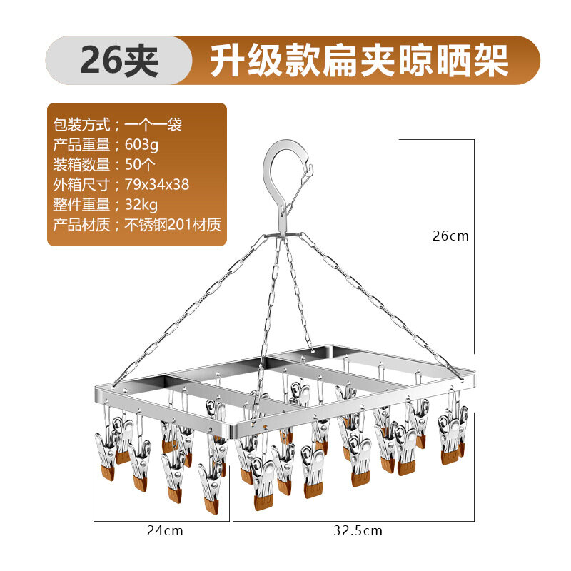 Сушилка для носков Wenzhou Kewang Cool Socks Rack, 26 зажимов, нержавеющая сталь