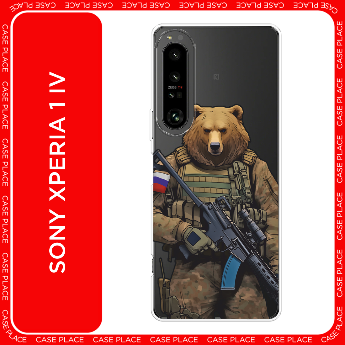 Чехол на Sony Xperia 1 IV / Сони Иксперия 1 IV с принтом Медведь с автоматом, прозрачный