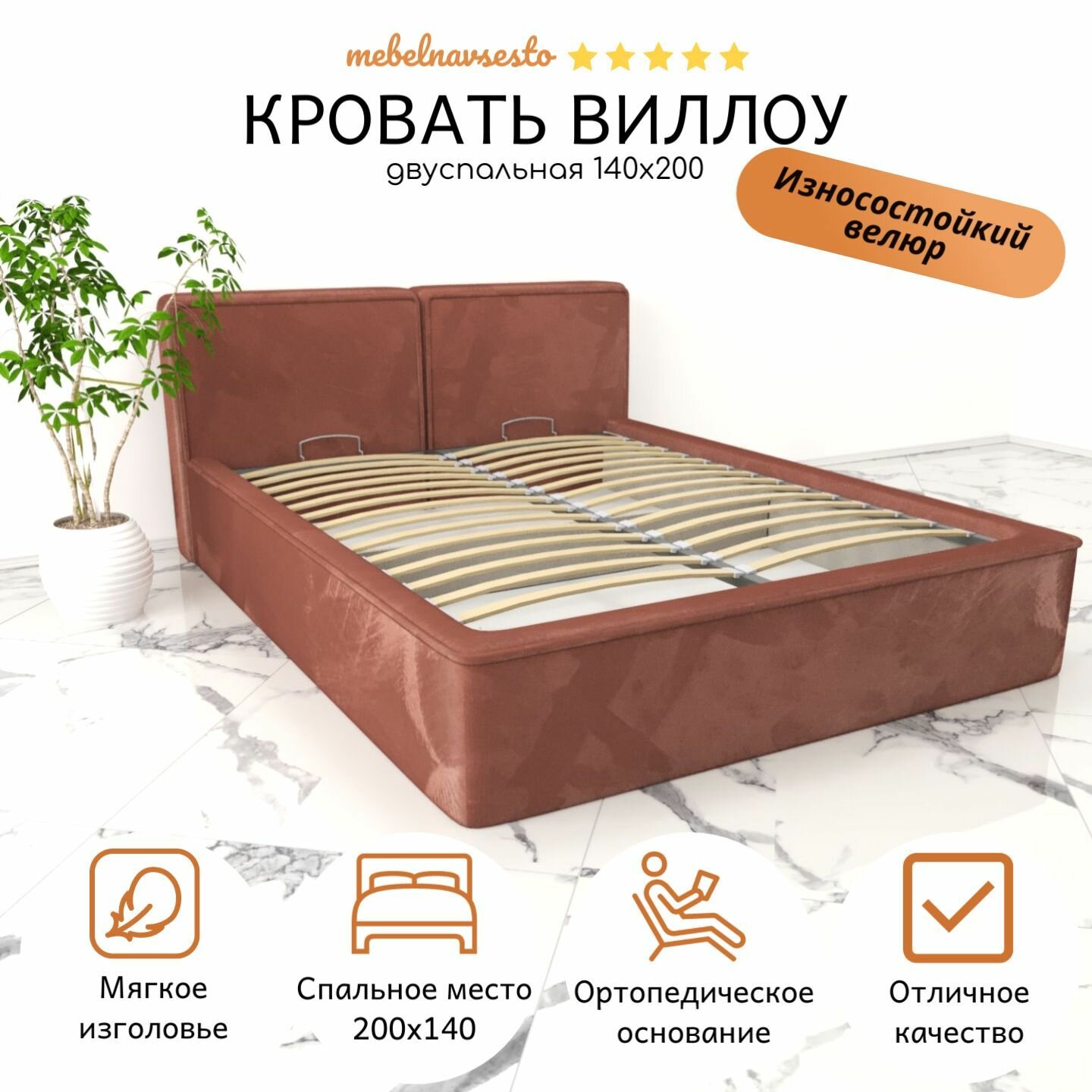 Виллоу Лофт - кровать двуспальная, спальное место 200х140, без матраса