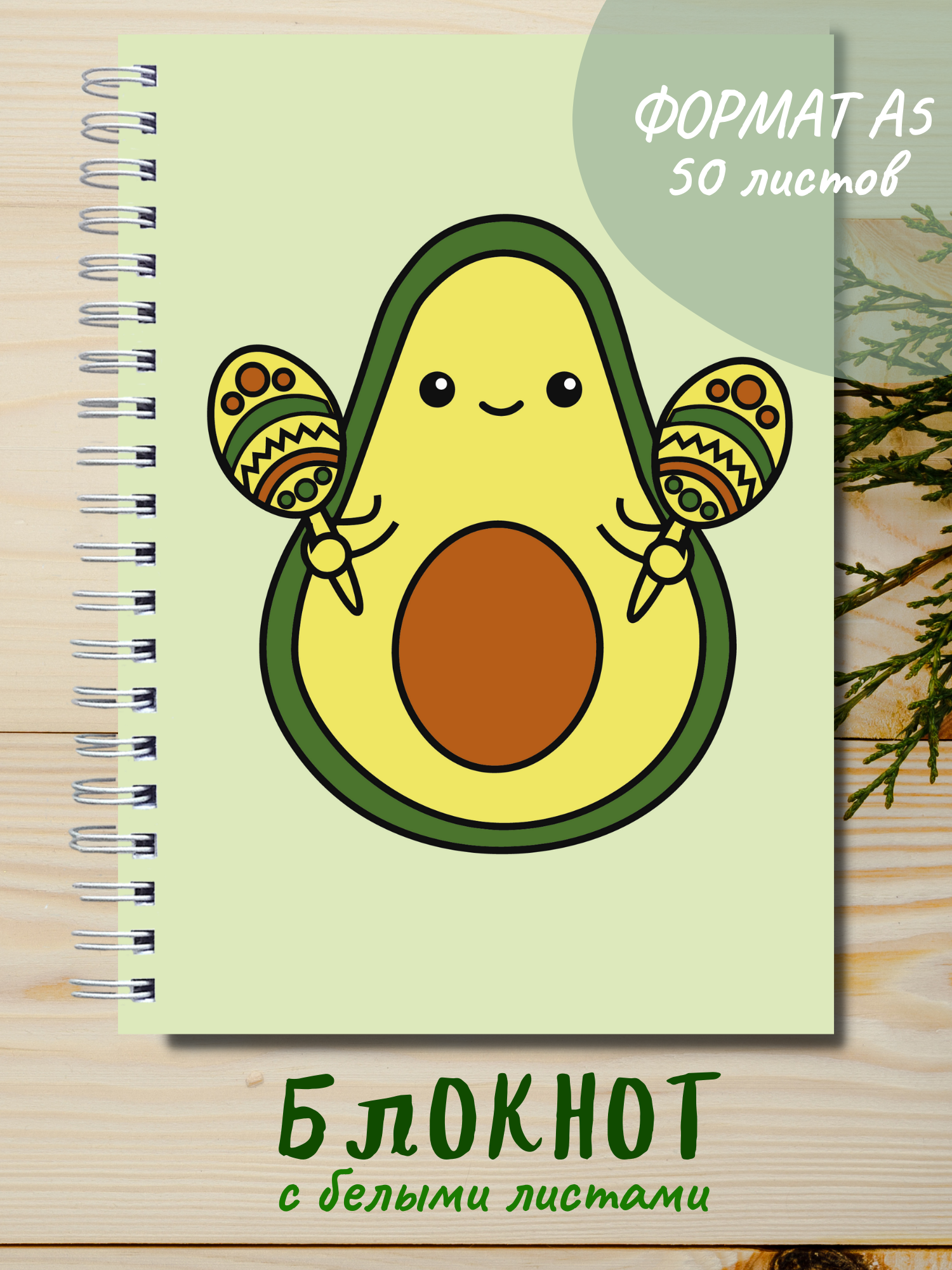Блокнот с белыми листами А5