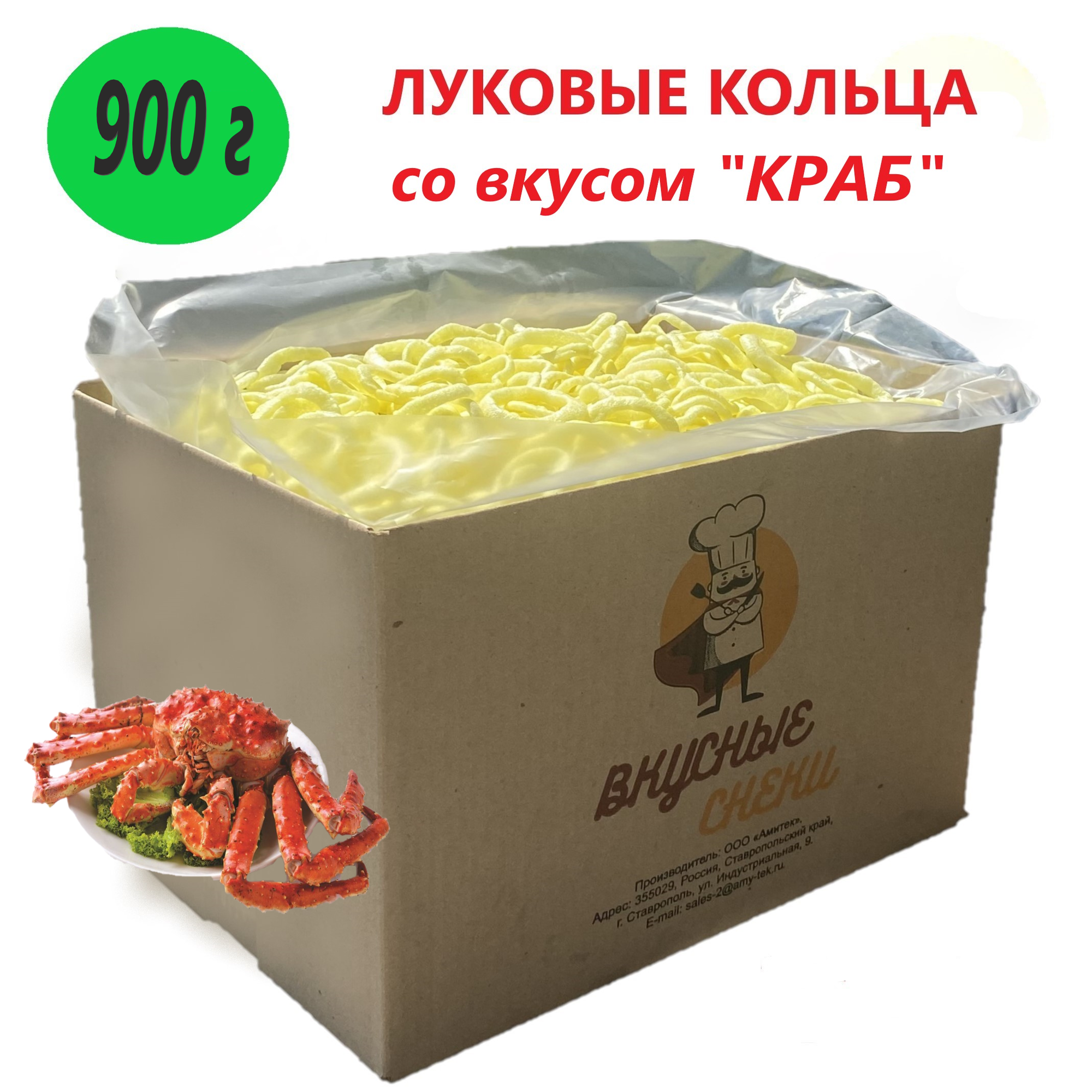 Луковые кольца со вкусом Дальневосточного краба 900г. 1упаковка
