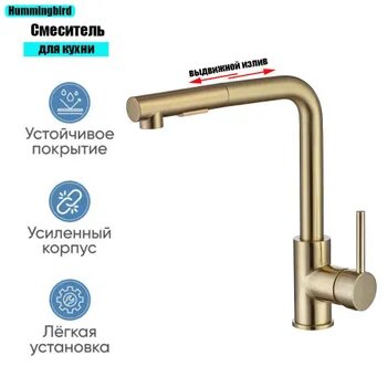 Смеситель