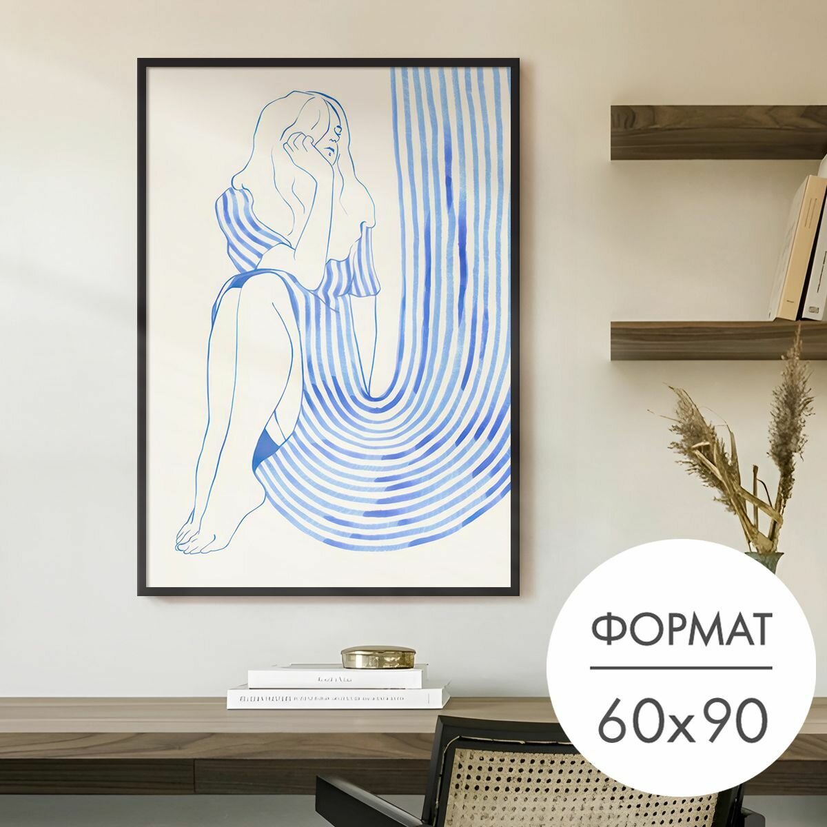 Постер "Девушка в полосатом платье" 60x90 без рамки для интерьера, плакат на стену