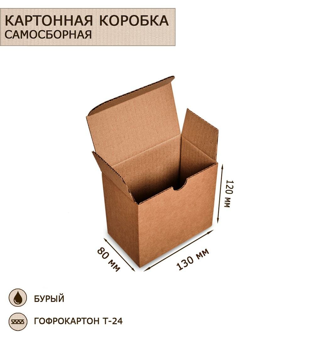 Коробка с откидной крышкой, со складным дном гофрокартон 130х80х120 A2094820 разностор, Картон