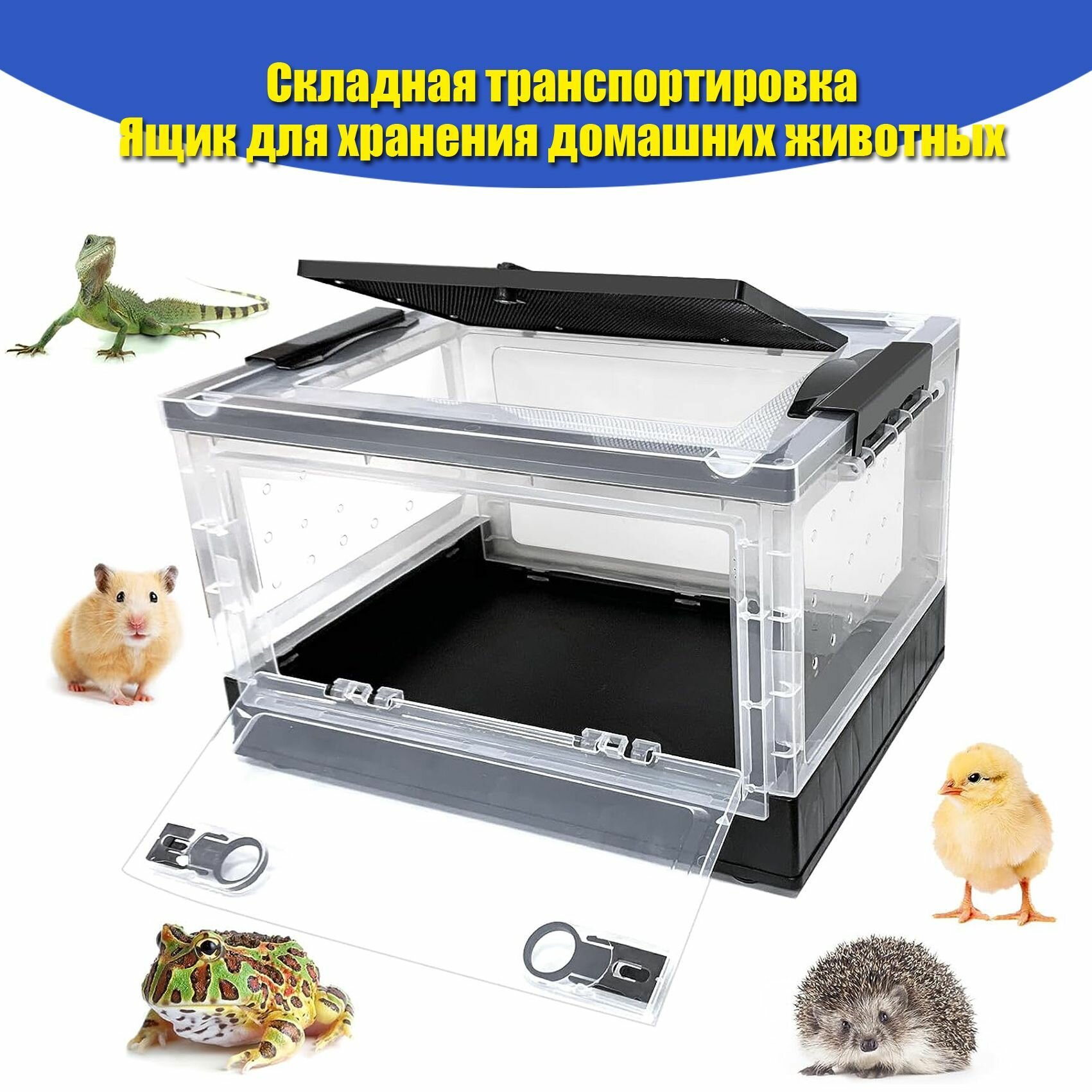 Ящик для разведения рептилий с крышкой и колесиками складная клетка подходит для разведения пауков, ежей, скорпионов, ящериц, змей, хомяков