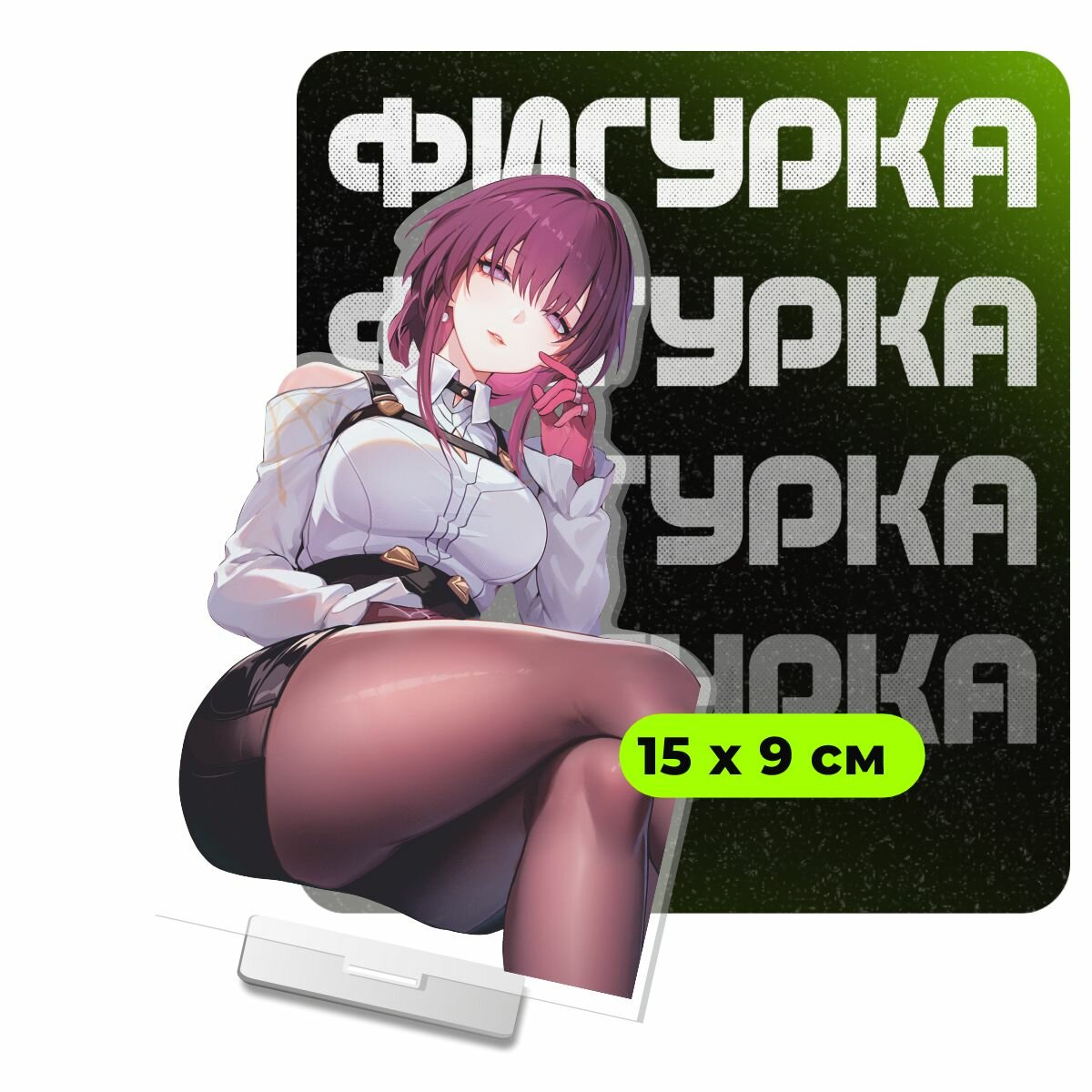 Фигурка акриловая Honkai Кафка