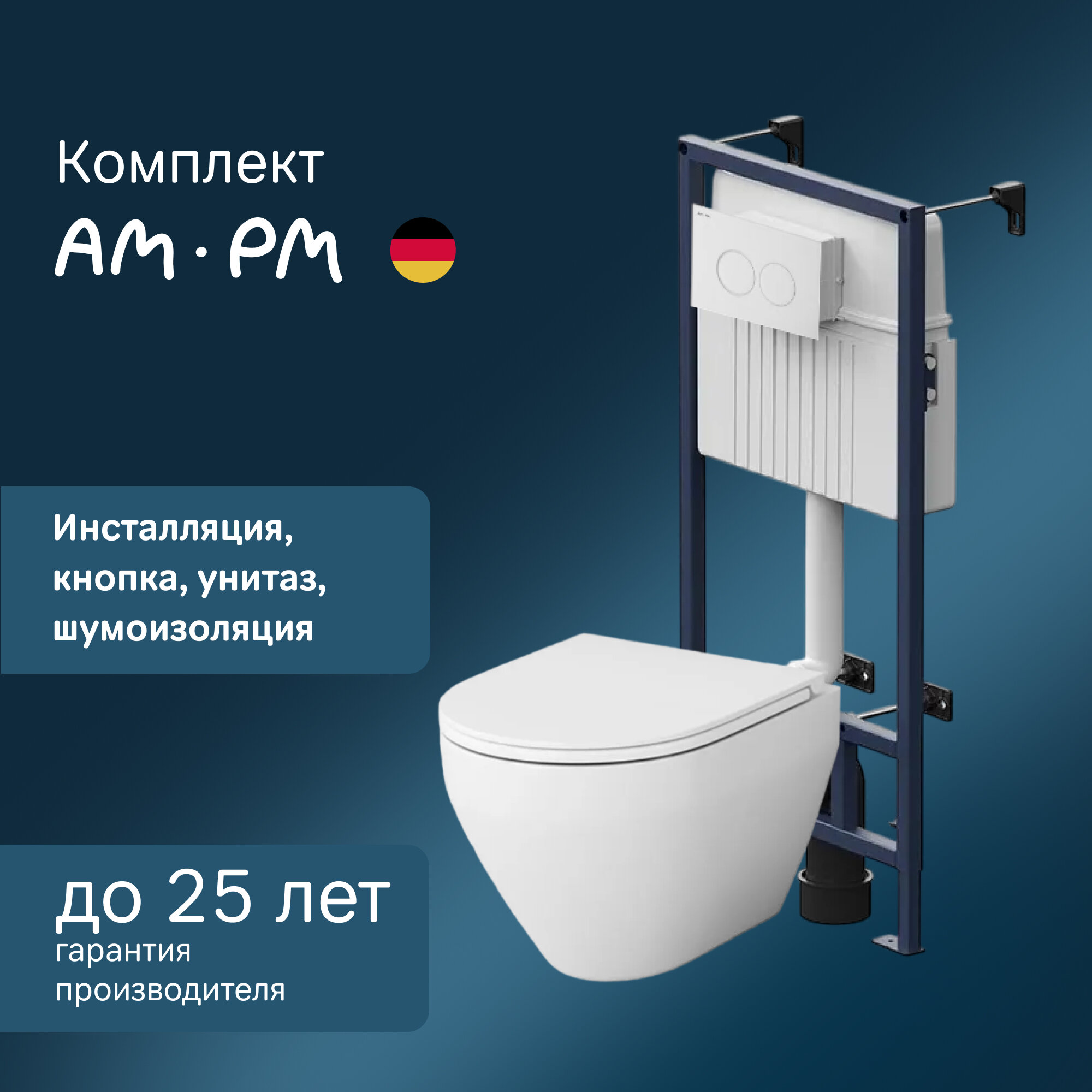 Инсталляция AM.PM Spirit V2.0, подвесной унитаз с микролифтом, белый глянец