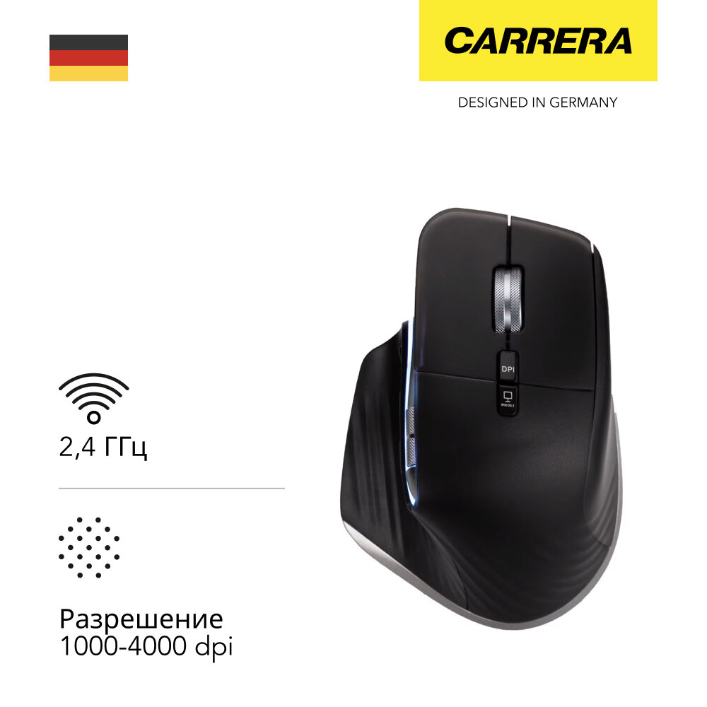 Беспроводная мышь Carrera № 201
