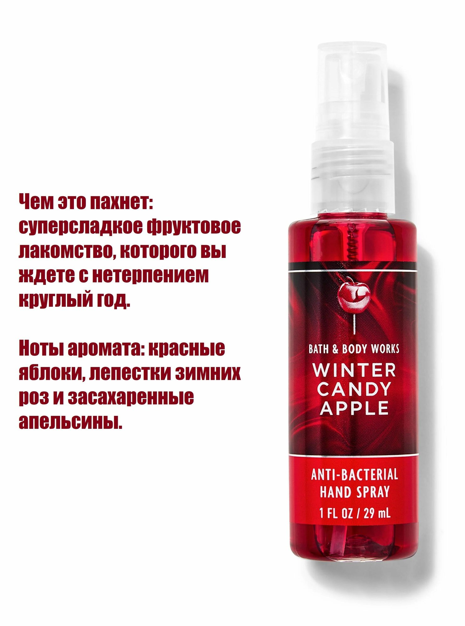 Bath & Body Works / Санитайзер для рук антисептик Winter Candy Apple