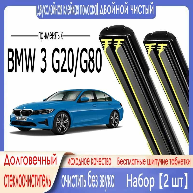 Щетка стеклоочистителя, подходит для BMW 3 G20/G80, 11.18- 600 475 мм, двойная резиновая полоса, БМВ 3 G20/G80, бескаркасная щетка стеклоочистителя Интерфейс B1
