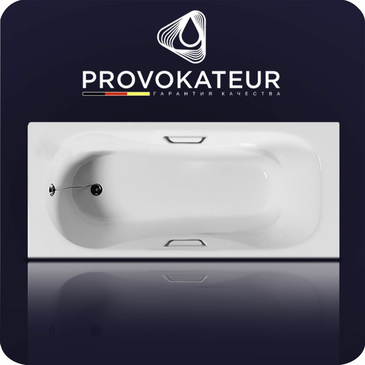 Чугунная ванна Provokateur Cristal 170x75x42 с отверстиями для ручек