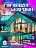 Гирлянда Бахрома 6 м, для дома и дачи, полезный аксессуар, выгодно