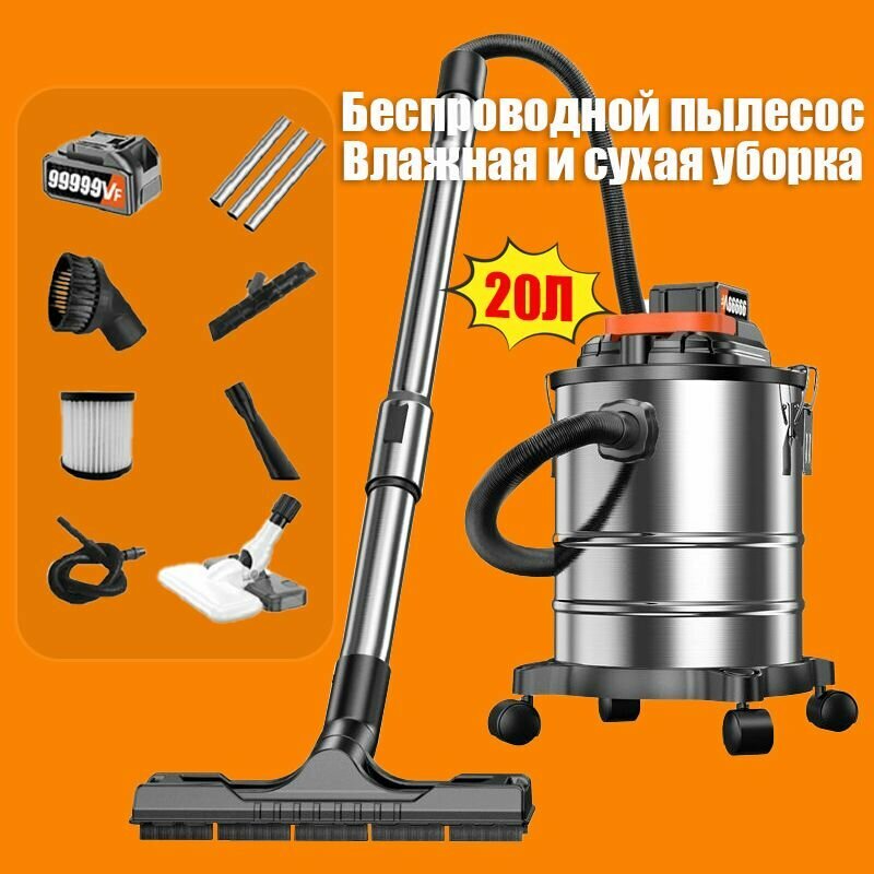 Напольный пылесос