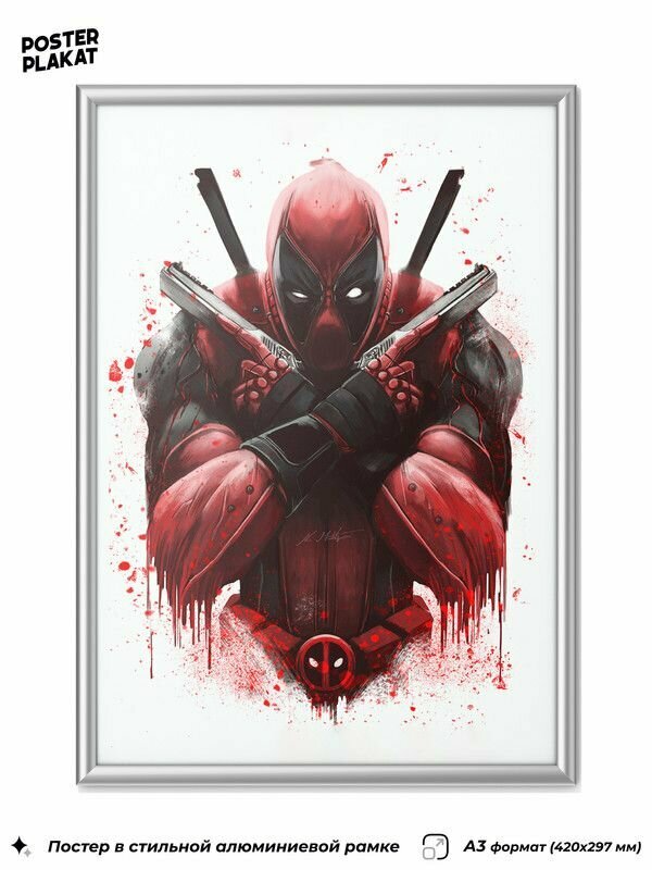 Постер на стену, с фильмом Deadpool, Дедпул, в раме, А3 (420х297 мм), постер плакат
