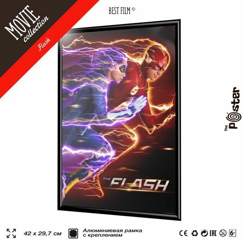 Постер по сериалу Флэш, The Flash, в раме, А3 (420х297 мм), интерьерный, SilverPlane