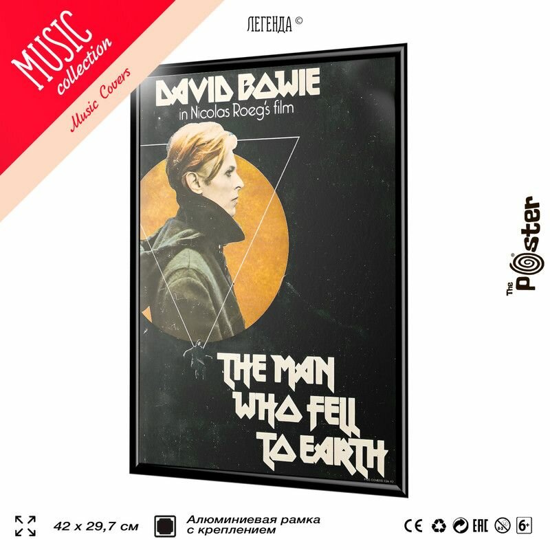 Постер в винтажном стиле, Дэвид Боуи, David Bowie, в раме, А3 (420х297 мм), интерьерный, SilverPlane