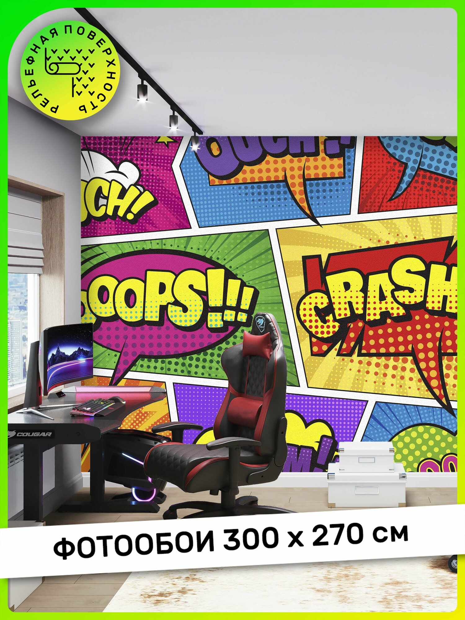 Фотообои, обои Подростковое граффити на стену, в зал, гостиную, спальню, на кухню, 300 см x 270 см