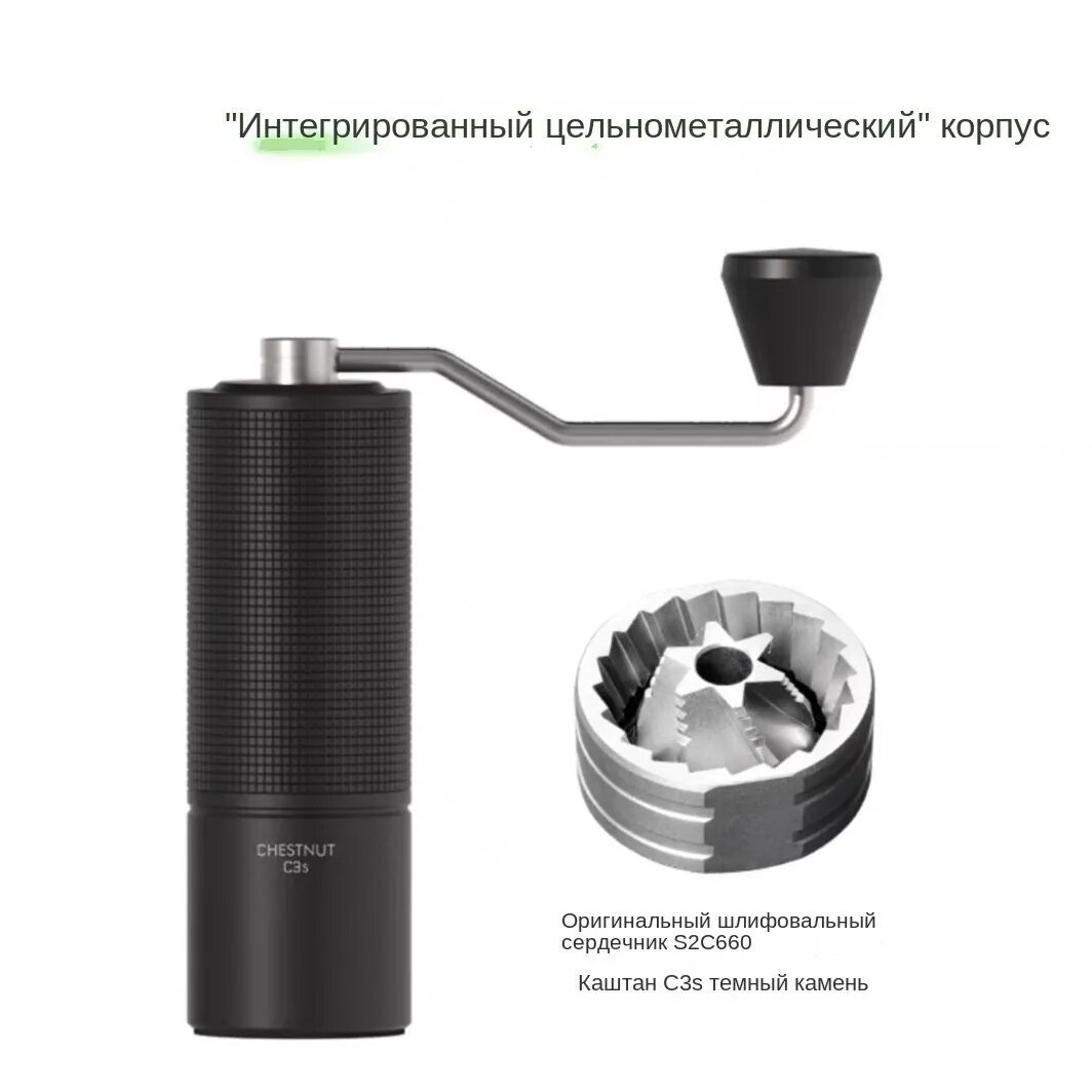 Timemore Ручная кофемолка