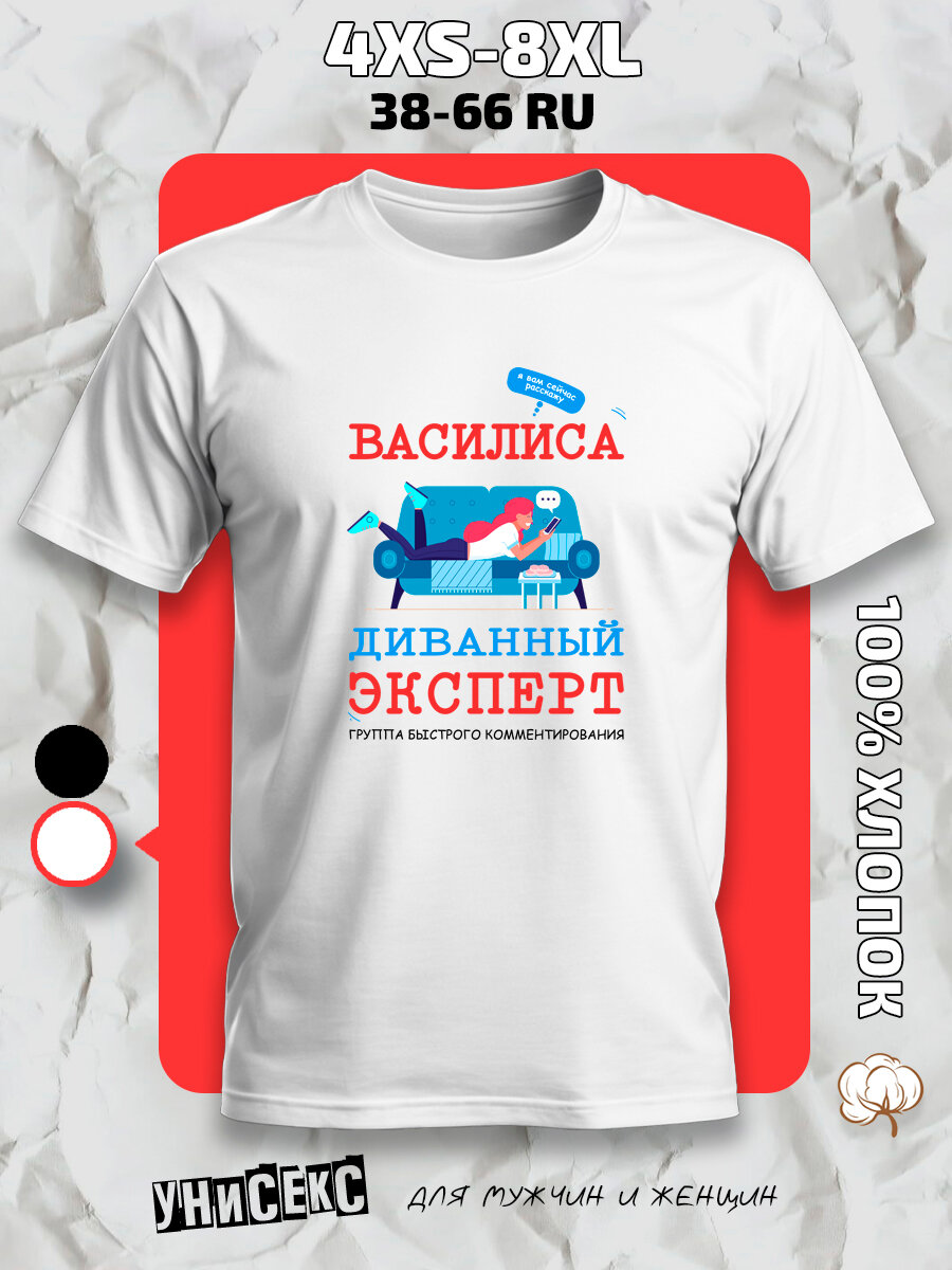 Футболка с принтом имя Василий Вася