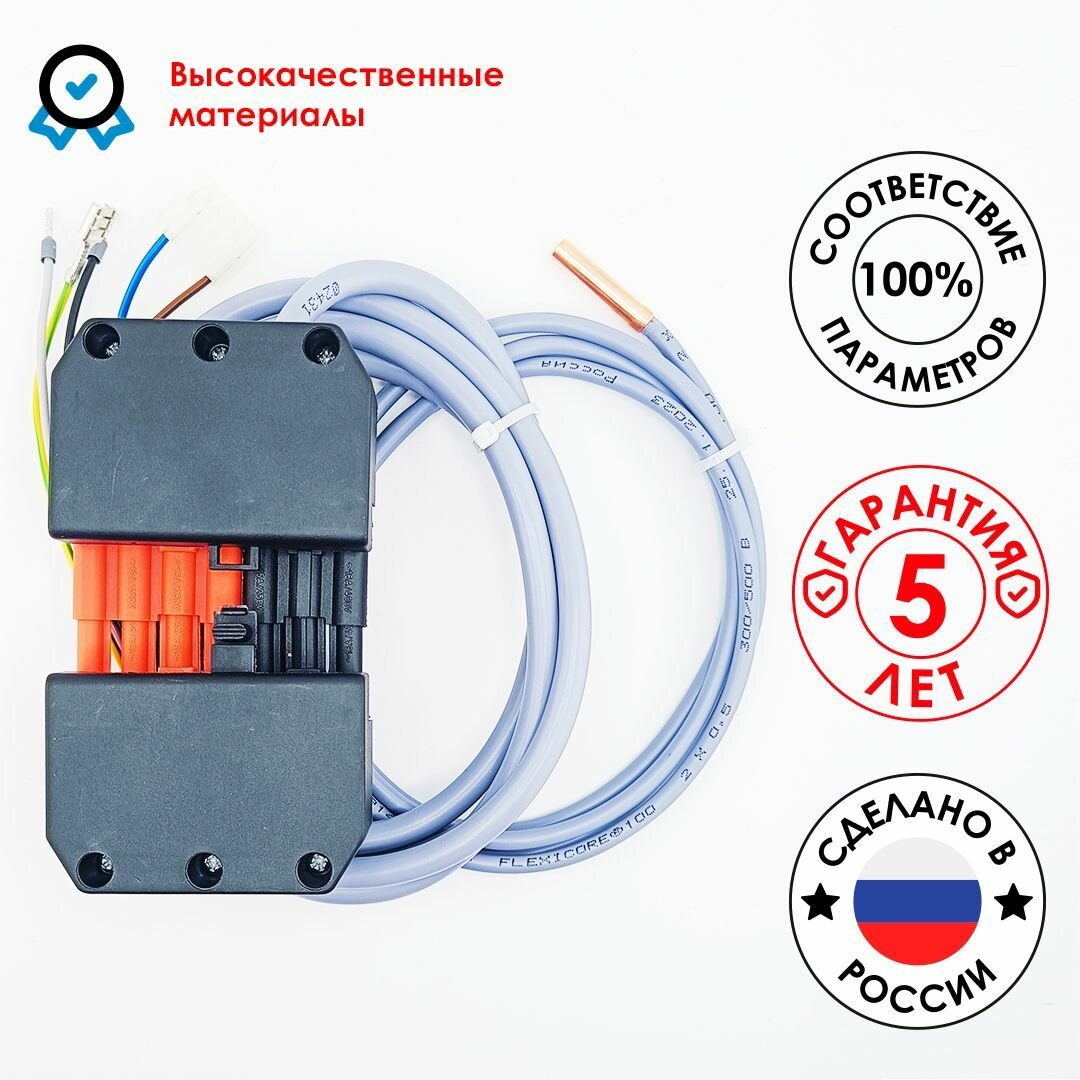 Комплект подключения бойлера KHW714087410 для котла Baxi Slim