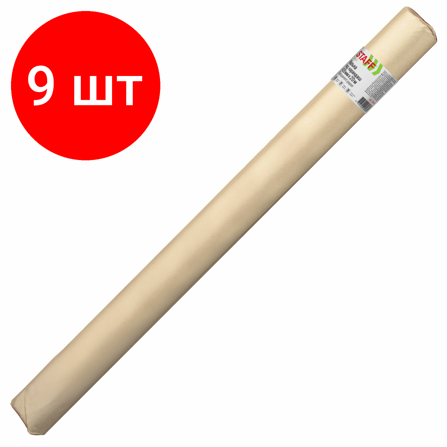 Комплект 9 шт, Калька под карандаш, рулон 420 мм х 20 м, 30 г/м2, STAFF, 128994