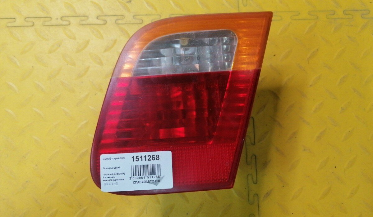 Фонарь задний 3-серия E46 BMW 6907946