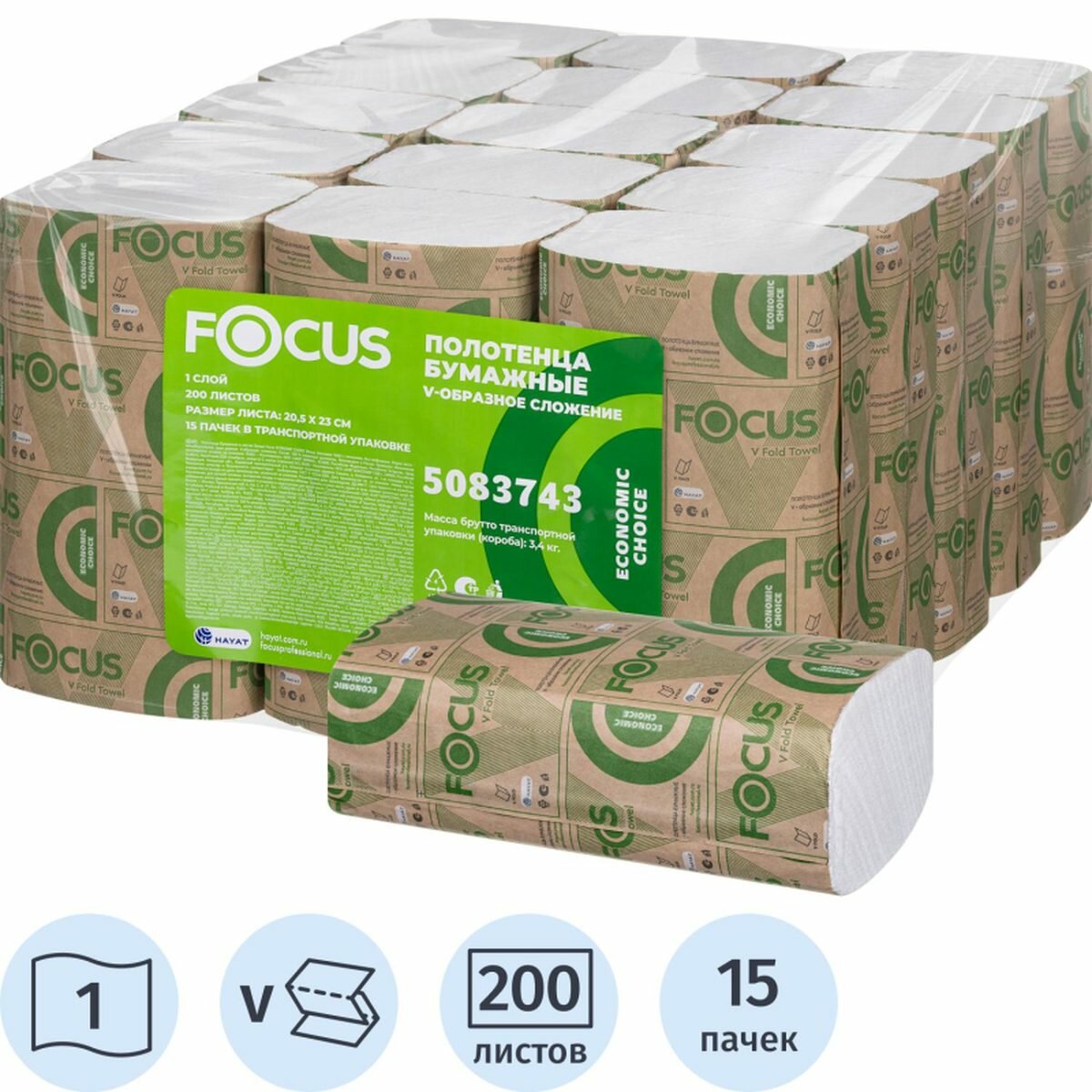 Полотенца бумажные для держателя 1-слойные Focus H3, листовые V(ZZ)-сложения, 15 пачек по 200 листов (5083743)
