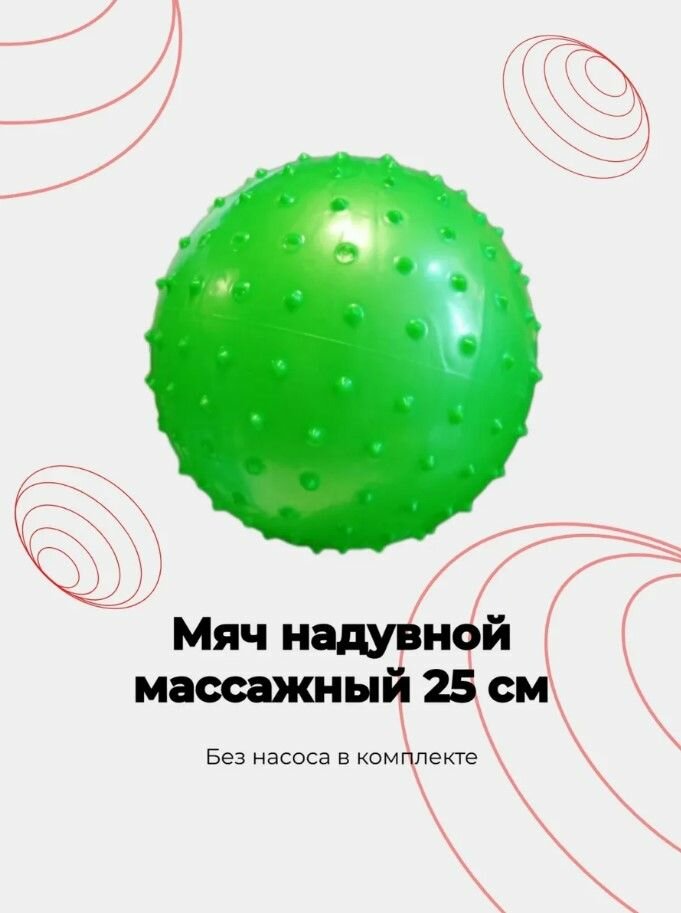 Мячик надувной массажный Hawk T07489, с шипами, диаметр 25 см, зеленый