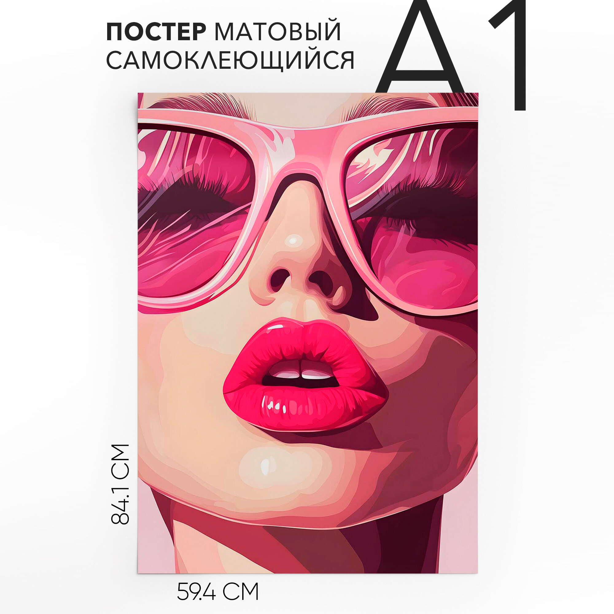 Постеры плакаты самоклеящийся, большой A1 Девушка в очках, влагостойкий, для декора