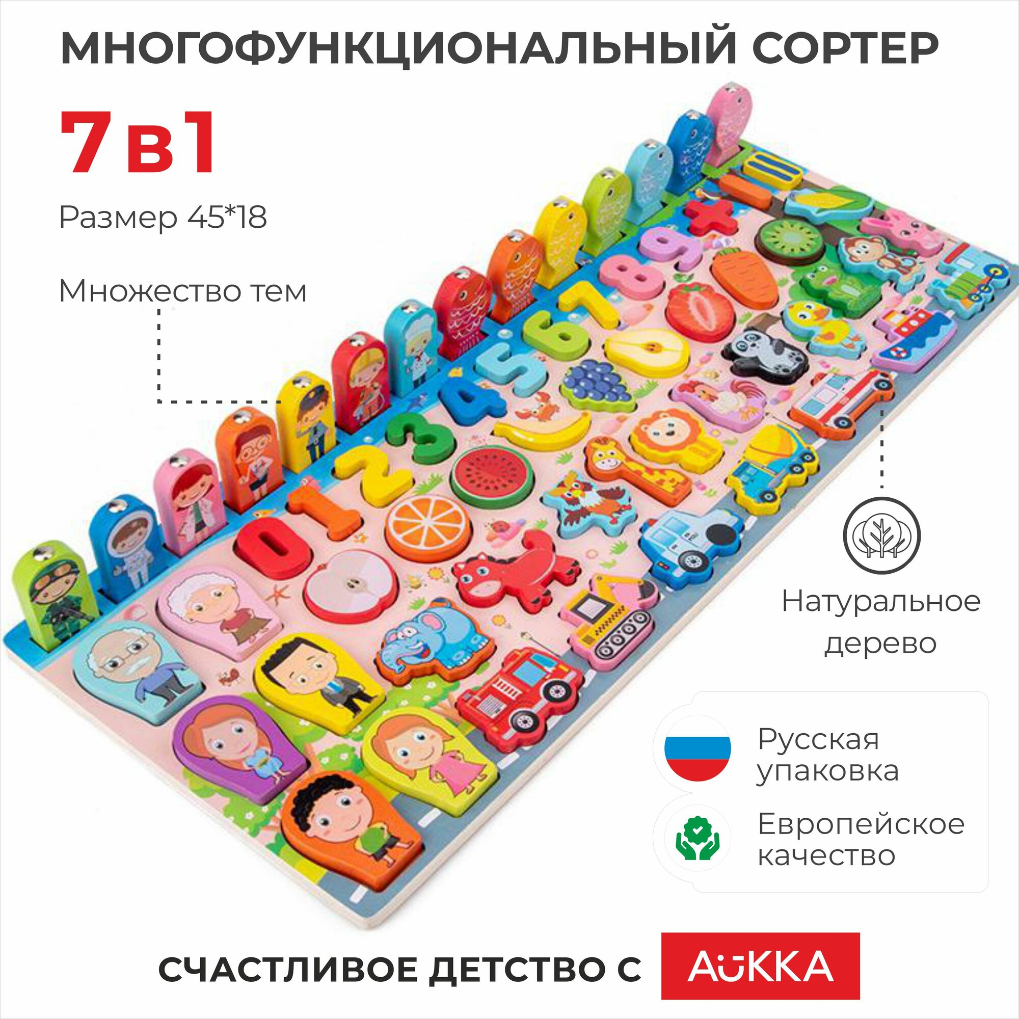 Сортер деревянный Монтессори с вкладышами 7в1, развивающая игрушка для малышей "Магнитная рыбалка"