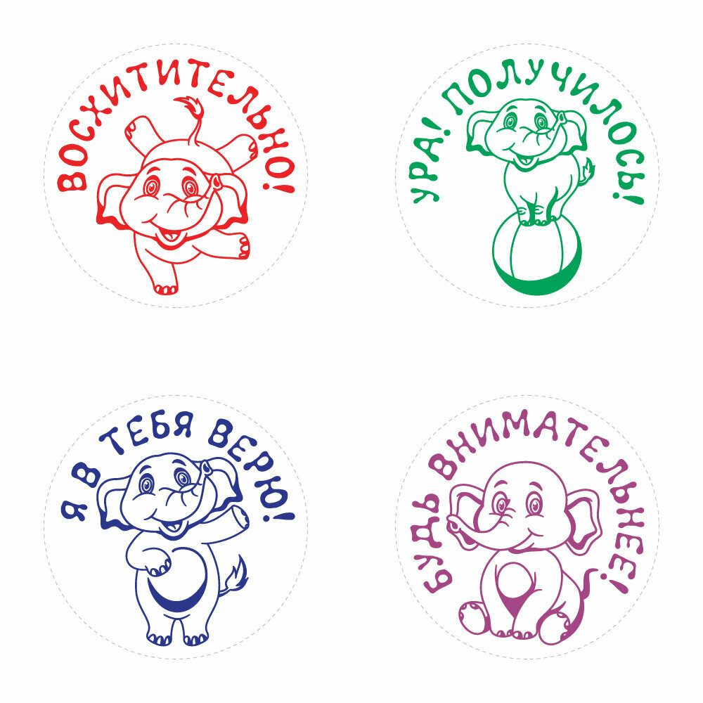 Комплект автоматических печатей для школы «Слоны», 4 печати, д.24 мм, Тип-53