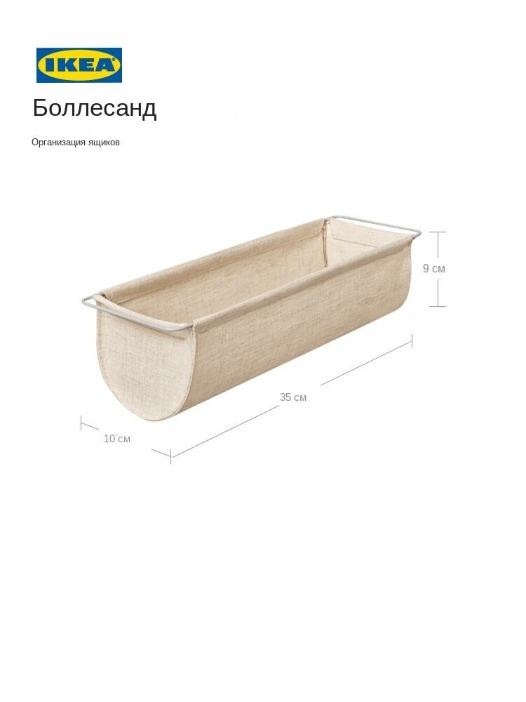 Сумка для хранения икеа боллосунд