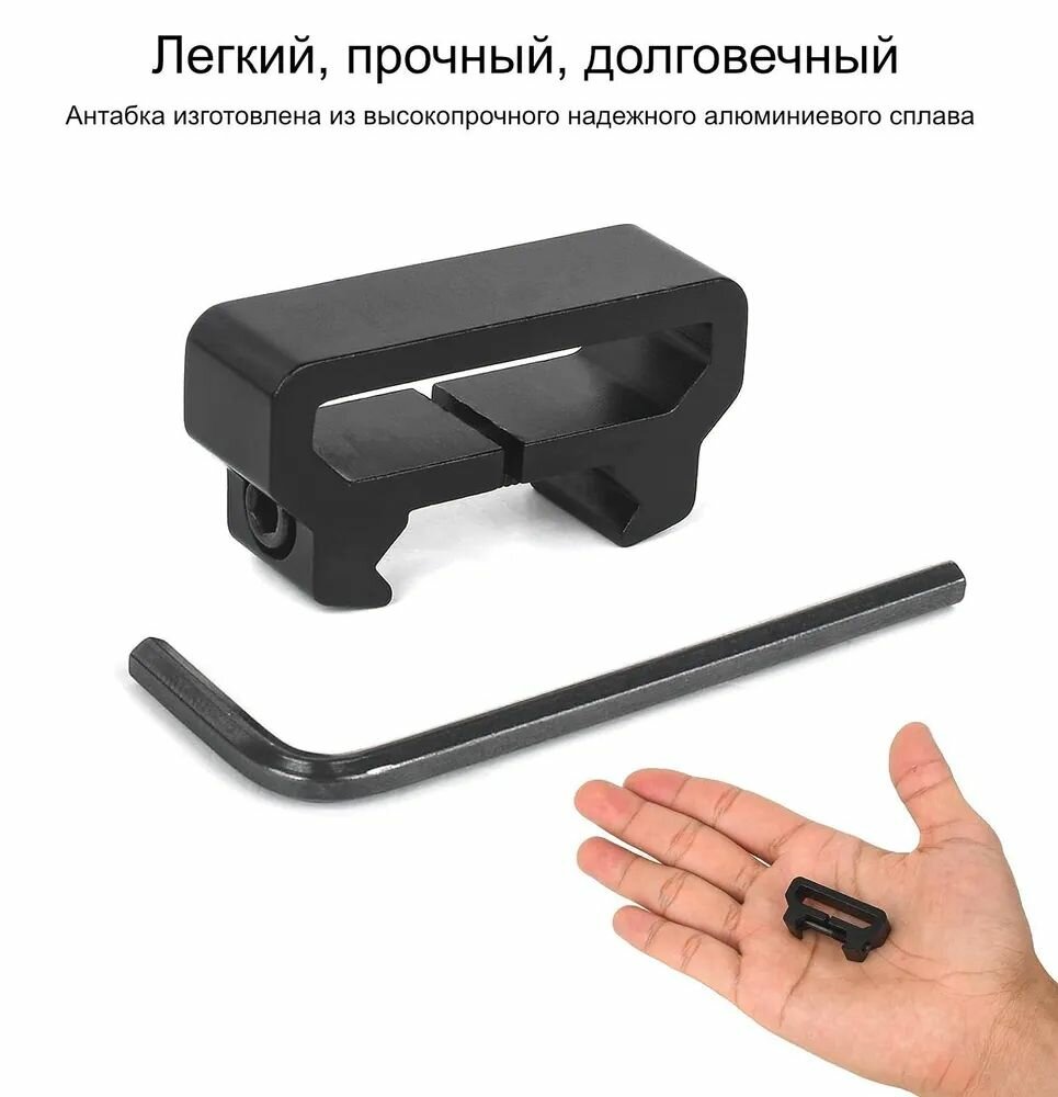 Снимите пряжку. Антабка на планку Вивера (Пикатинни) для оружия: автомата, винтовки, ружья-2шт