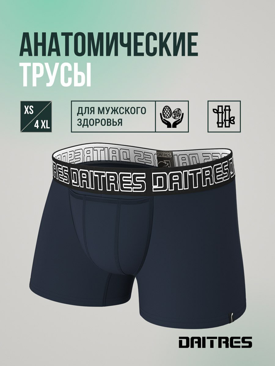 Трусы боксеры бамбук Long