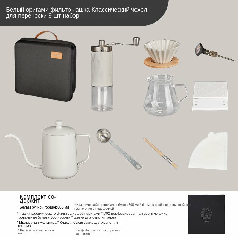 Американский кофейный сервиз | Для дома и офиса | Бизнес-подарок