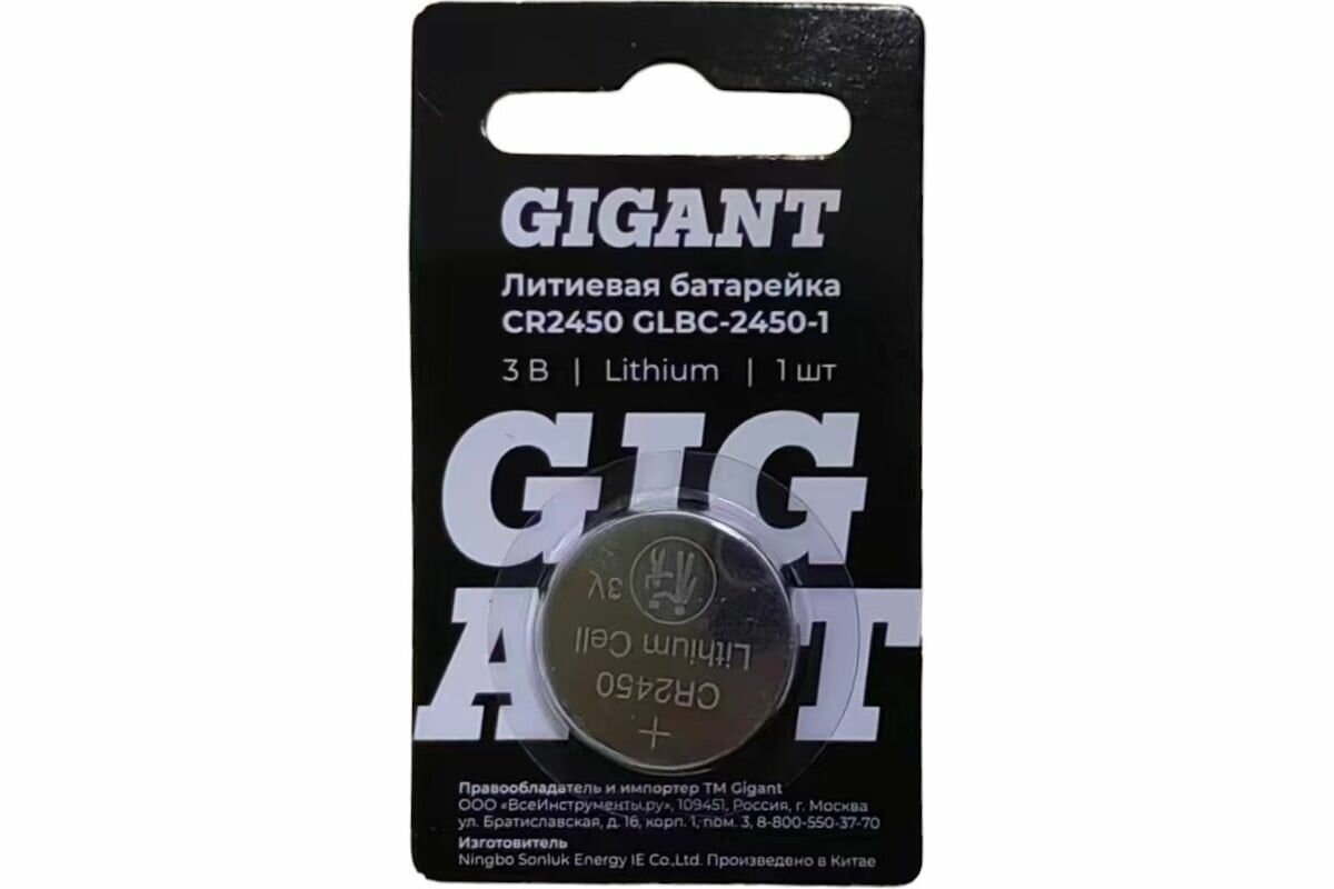 Литиевая батарейка Gigant Lithium CR2450 1 шт. GLBC-2450-1