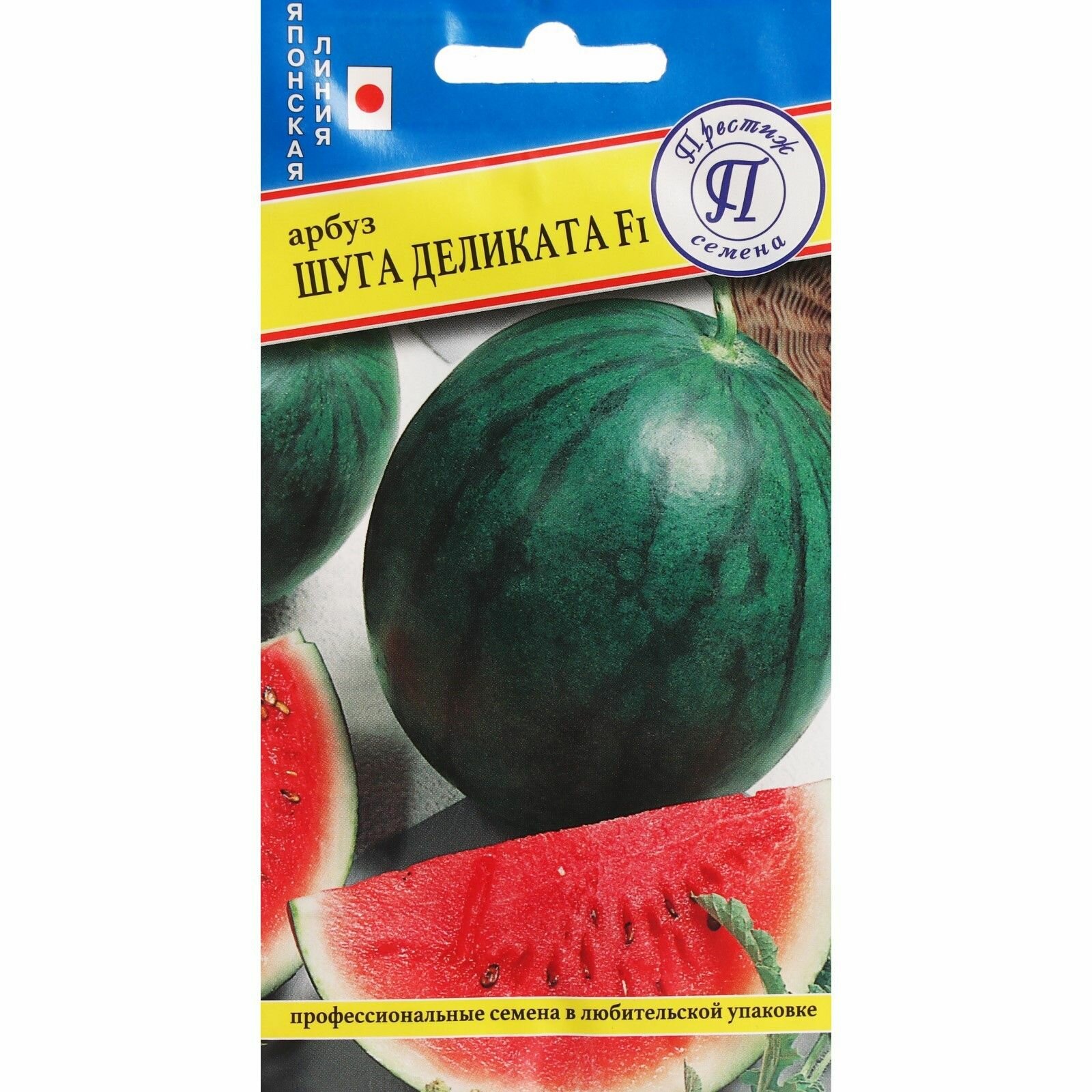 Семена Арбуз "Шуга Деликата", F1, 5 шт, 30 уп