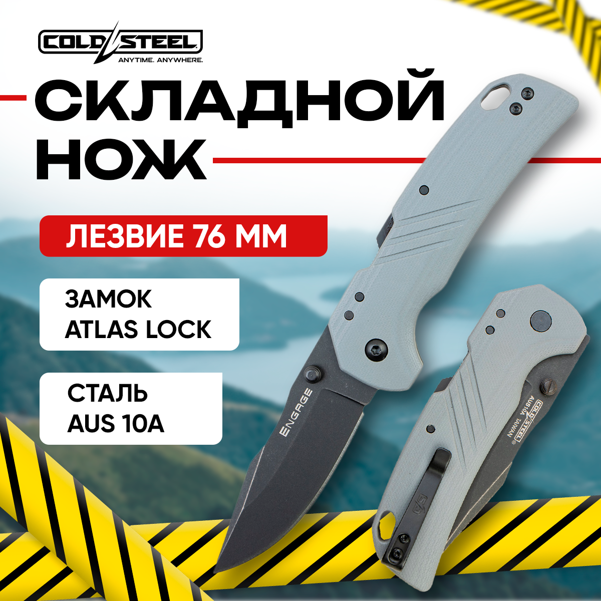 Нож складной Cold Steel Engage 3" Gray тактический, сталь AUS 10A, рукоять G10