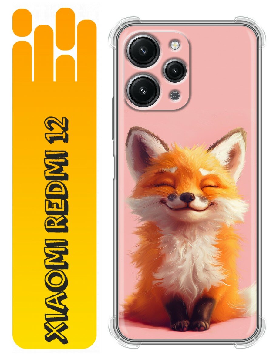 Чехол для Xiaomi RedMi 12 с принтом милая лиса (Сяоми Редми 12)