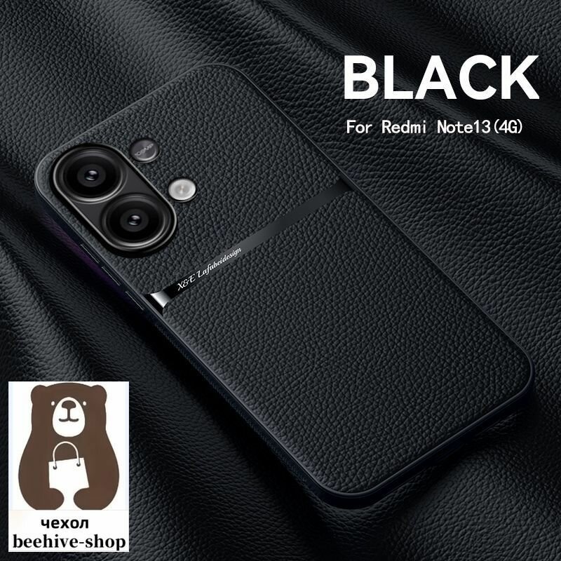 Чехол на Redmi Note 13 4G( Сяоми Редми Нот 13 4G)(Недоступно для 5G), Высококачественная кожа