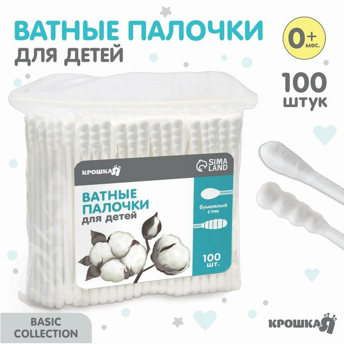 Ватные палочки, пакет 100 шт, наконечник - спираль | классика, хлопок/бумага(стик)