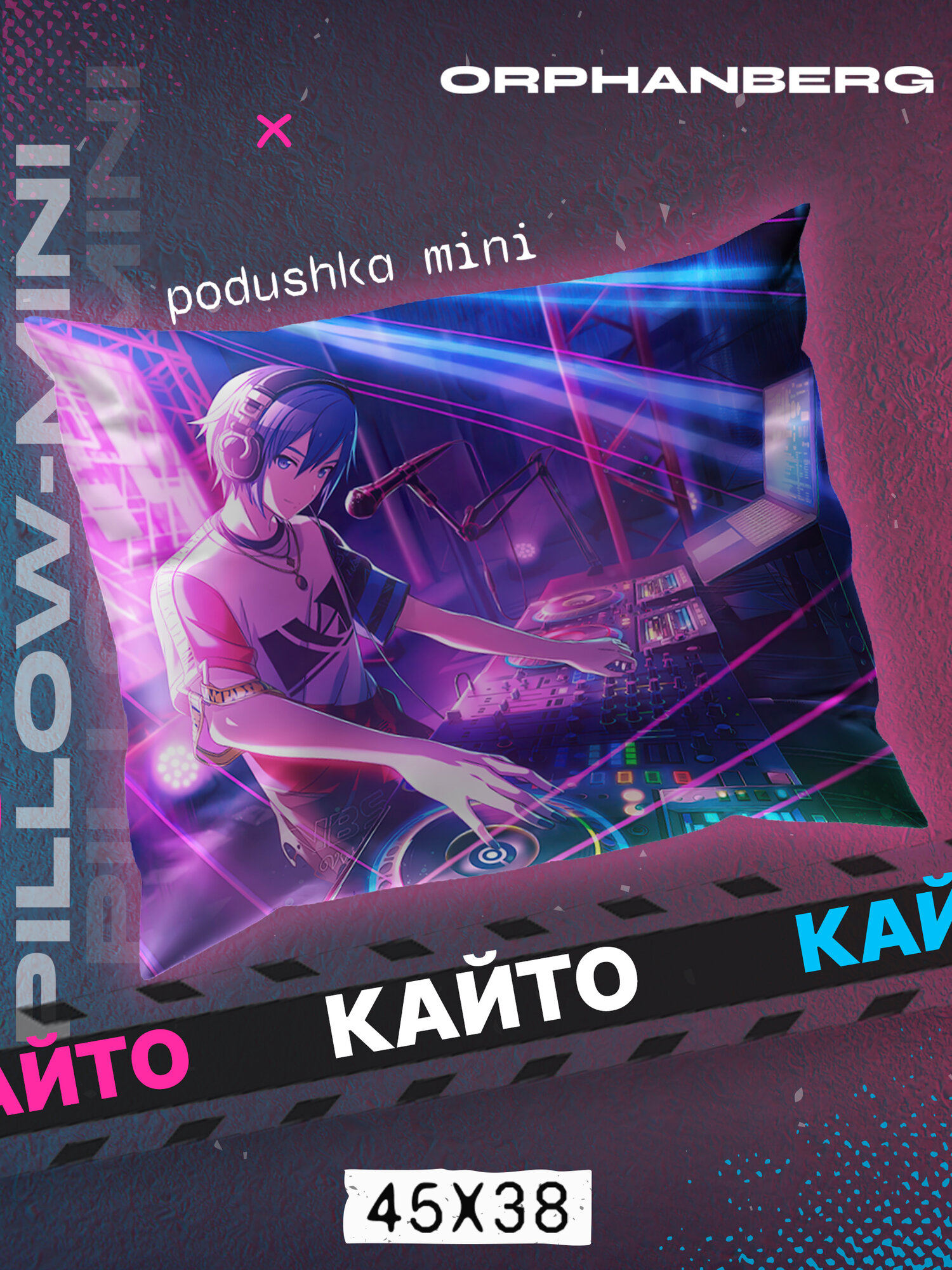 Подушка Вокалоиды Кайто
