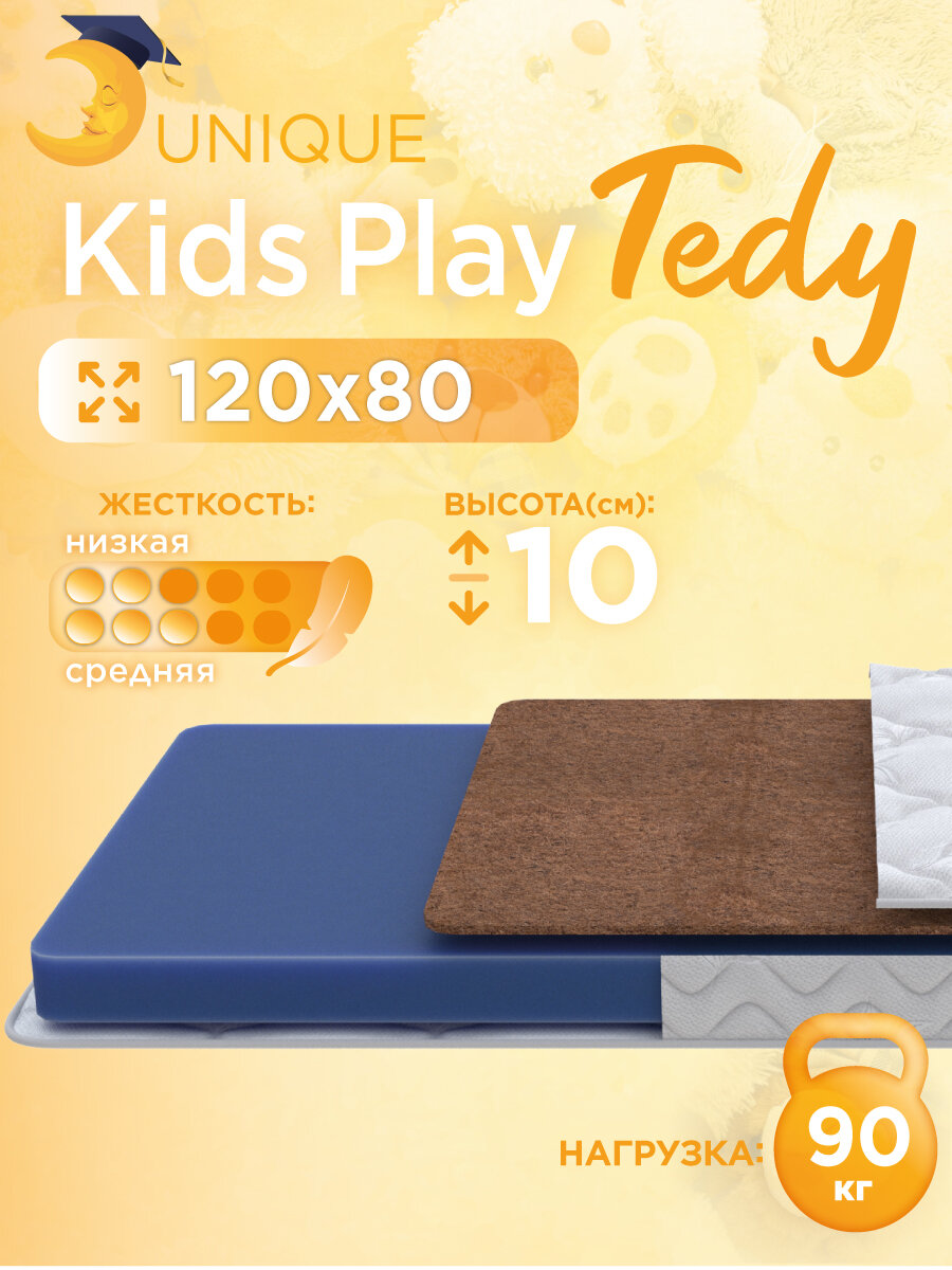 Матрас Академия сна "Kids Play Tedy", беспружинный, анатомический, 80x120х10 см