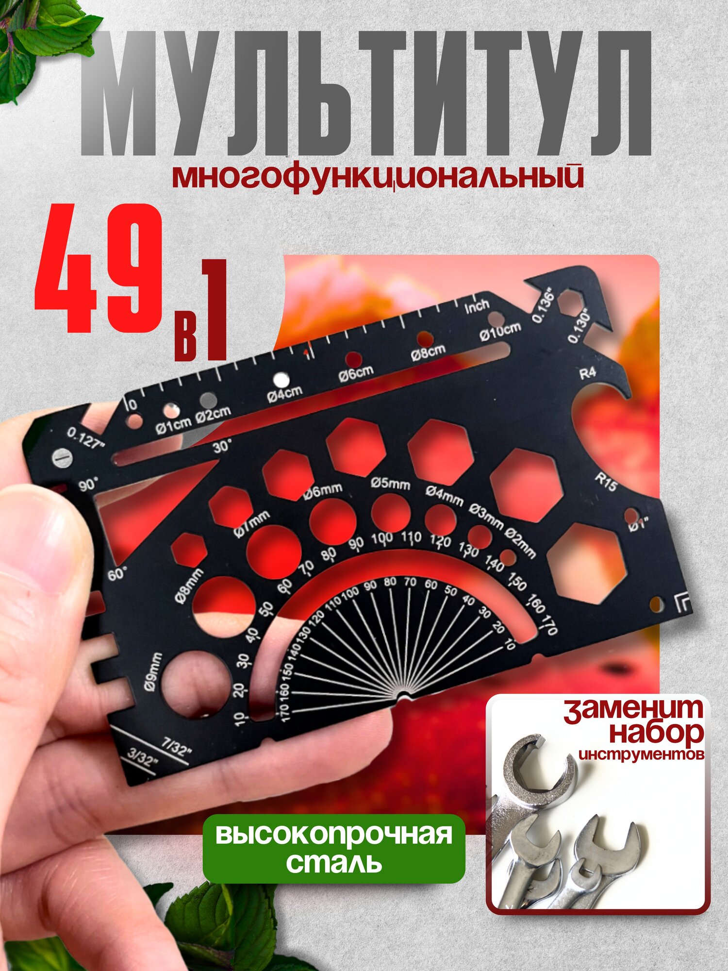 Мультитул многофункциональный