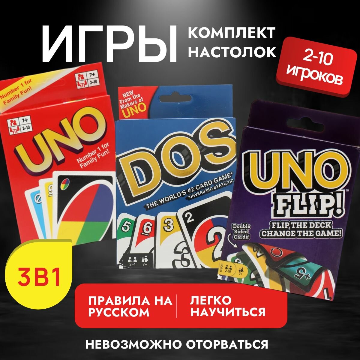 Настольная игра
