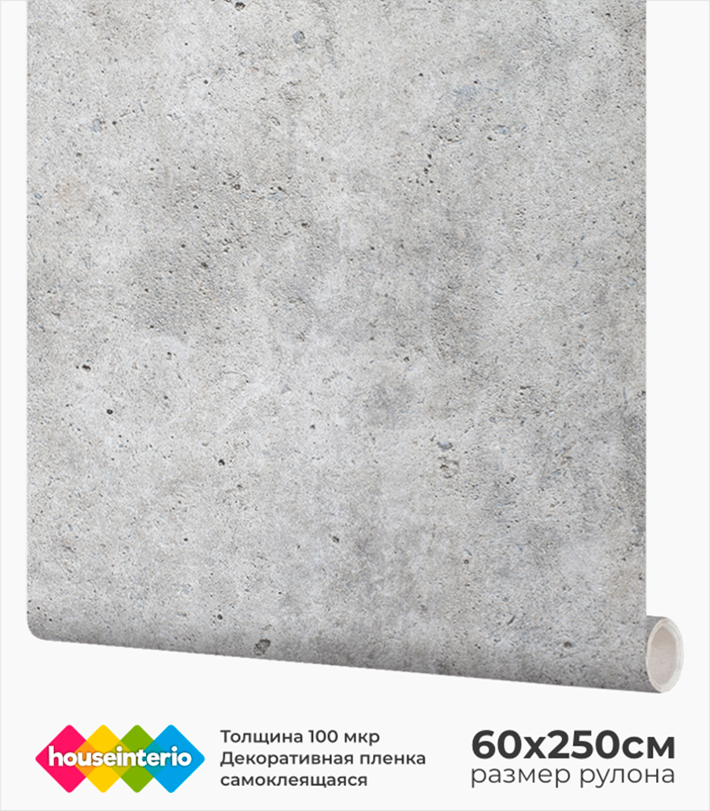Самоклеящаяся пленка для декора мебели и кухонных фартуков "Бетонная стена лофт" (60х250см)