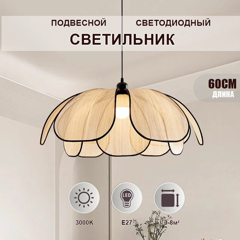 Люстра подвесная