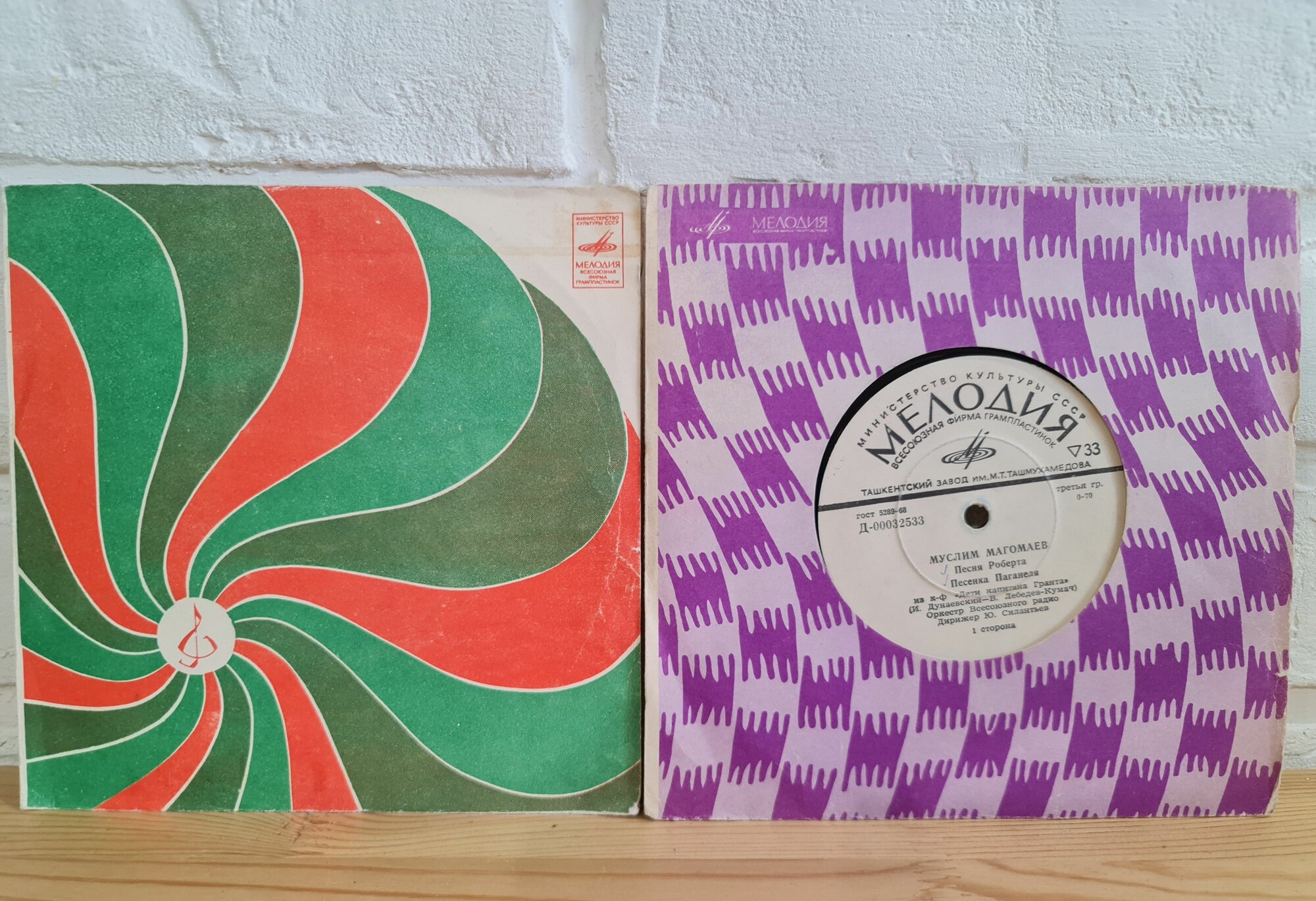 EP "7 Комплект из 2-х винтажных виниловых пластинок (мини-винил, миньон) Муслим Магомаев - Я дам тебе больше, Песня Роберта из к/ф "Дети капитана Гранта" (VG+/VG)