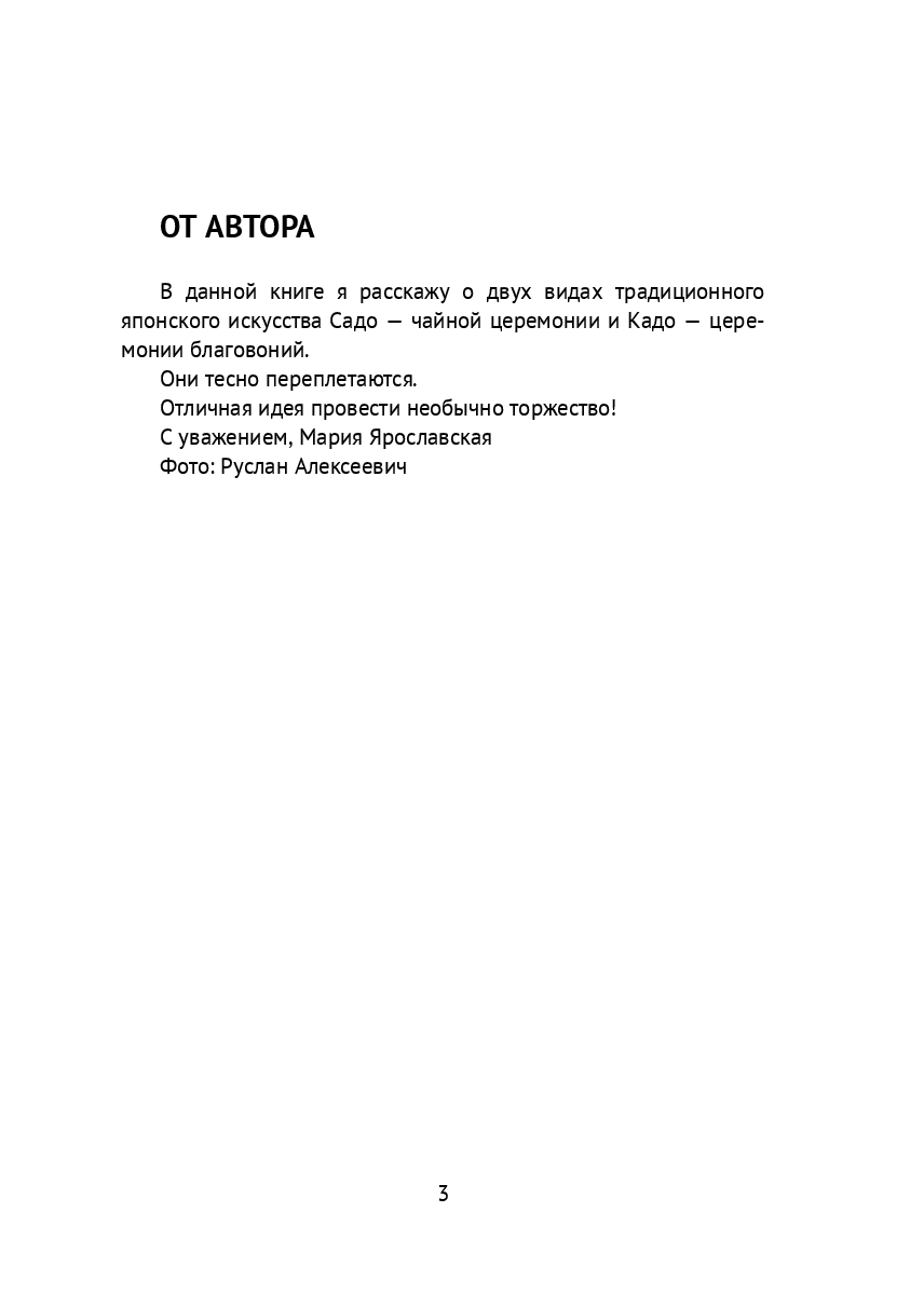 Путь чая, путь аромата — фото 1